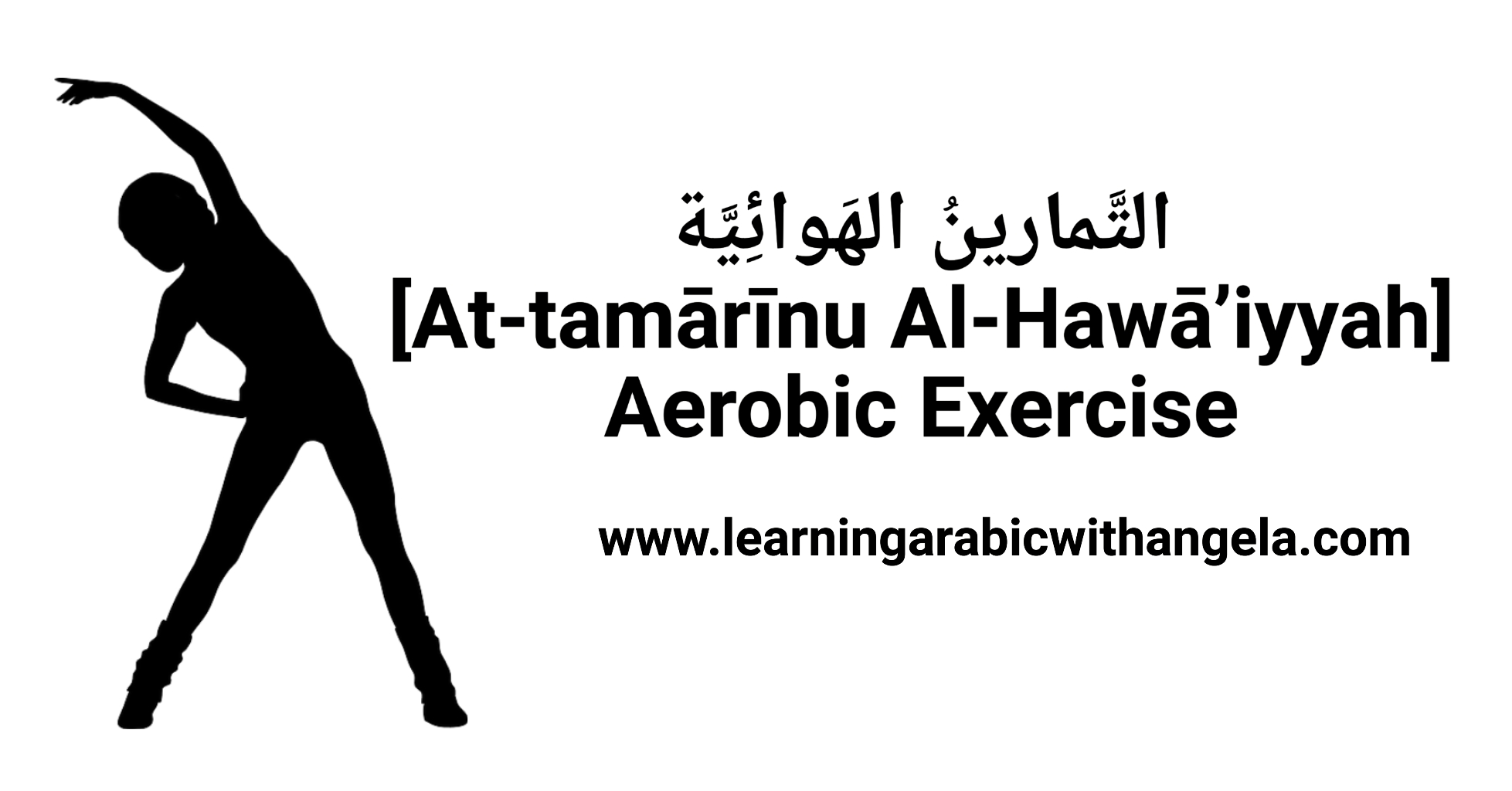 Gym Vocabulary and Phrases in Arabic