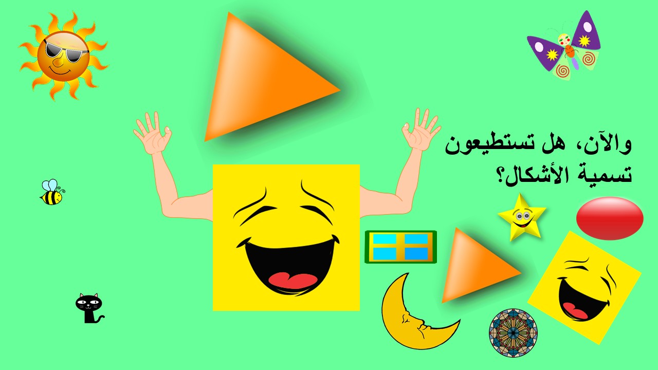 Shapes in Arabic Language