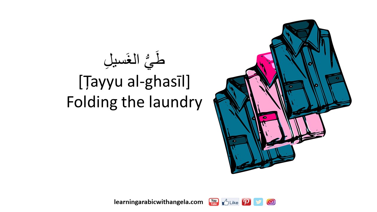 Domestic Chores in Arabic