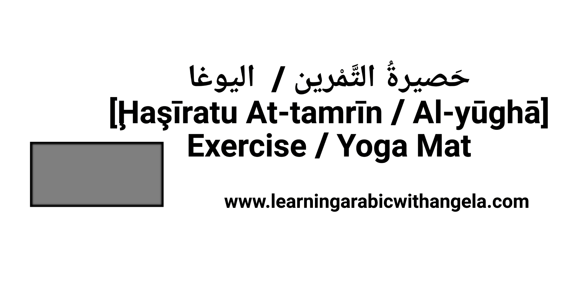 Gym Vocabulary and Phrases in Arabic