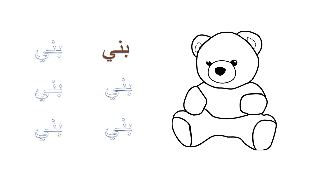 Fun Ways of Teaching Colors in Arabic for Kids (+ a Free PDF E-book ...