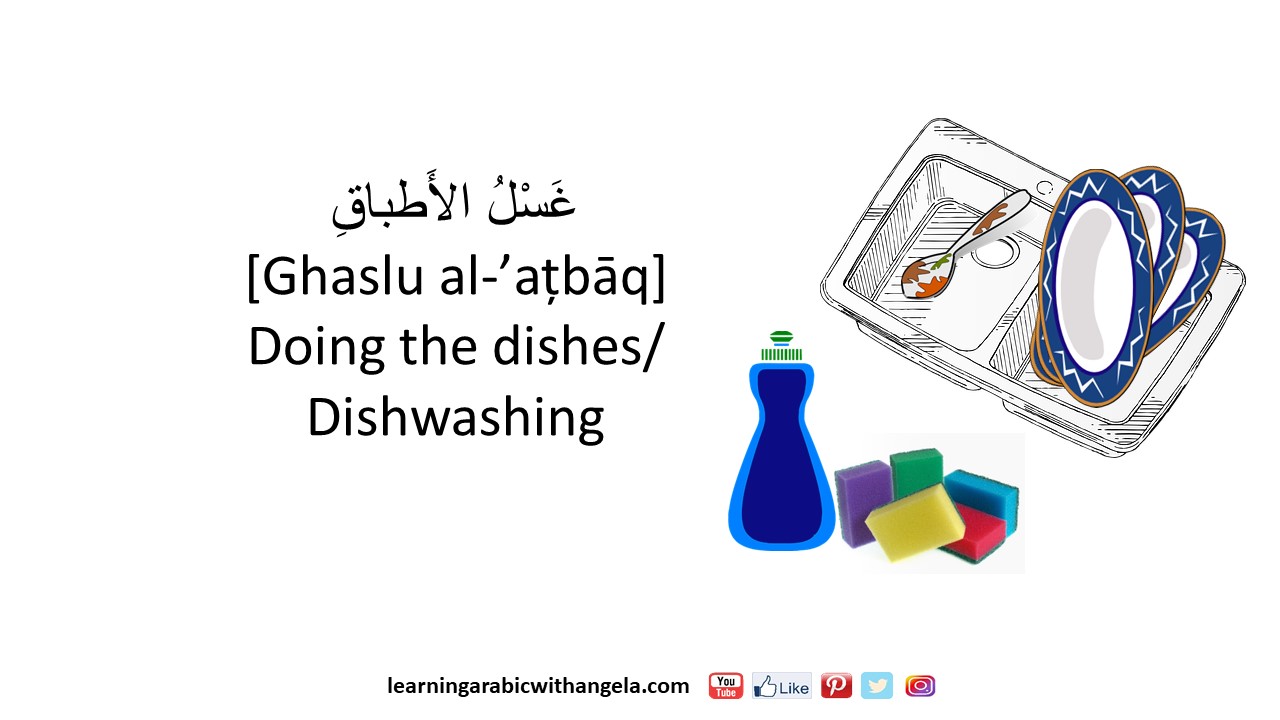 Domestic Chores in Arabic