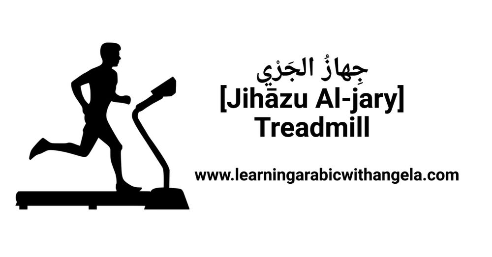 Gym Vocabulary and Phrases in Arabic