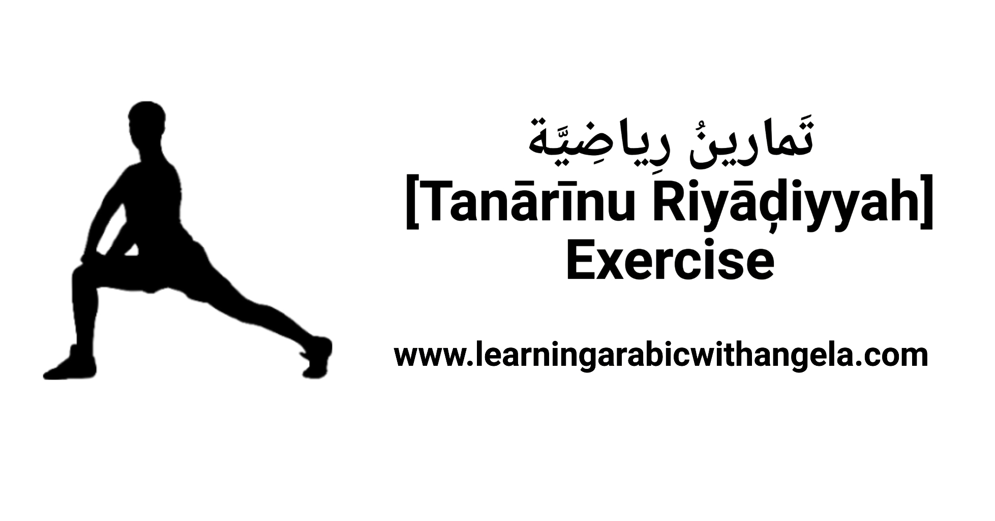 Gym Vocabulary and Phrases in Arabic