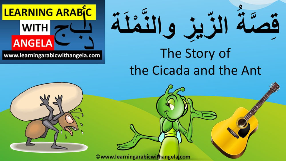 The Story of the Cicada and the Ant