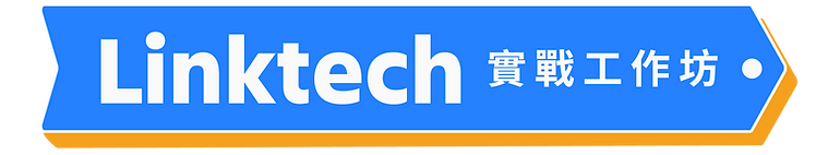 Linktech x Atlassian JSM 實戰工作坊｜Jira Service Management Workshop｜JSM Assets 資產管理｜ JSM ITSM 管理應用