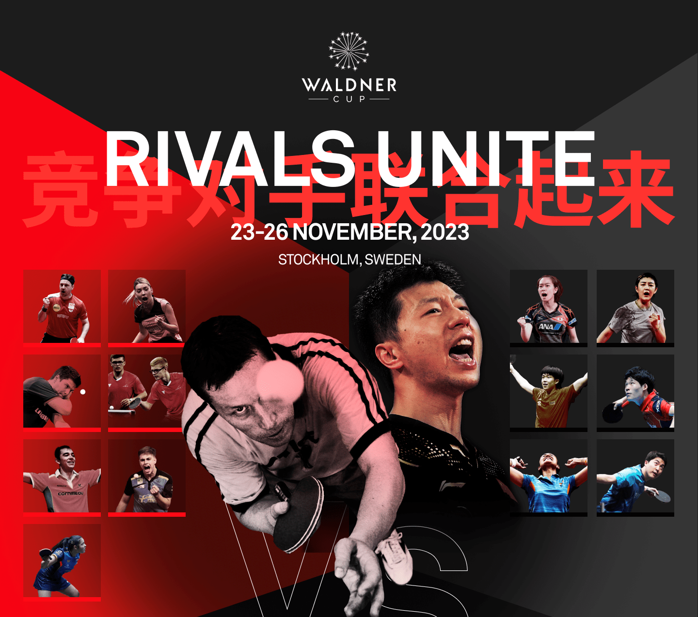 Press release: The Waldner Cup 2023 – A Global Table Tennis Festival ...