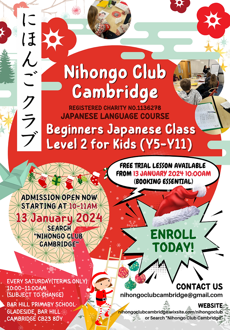 Beginners Japanese Class Level 2 Home | nihongoclub