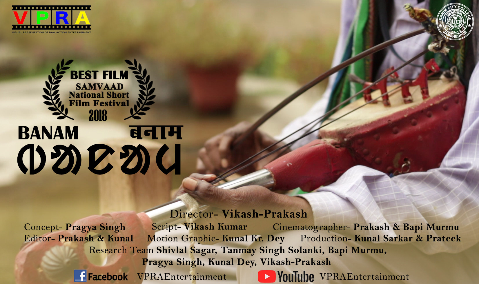 Banam | VPRA Entertainment