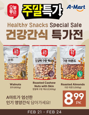 A-Mart | Premium Asian Food Market | Calgary: Korean Grocery Store