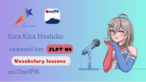 Popular Vtuber teacher Kira Kira Hoshiko Releases JLPT N4 Vocabulary ...