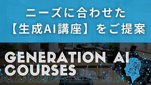 iLect 講座一覧 (Enterprise)