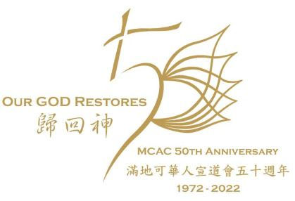 MCAC 50th Celebration | My Site