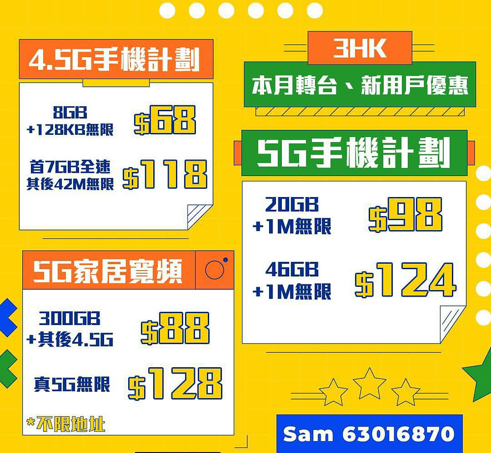 3HK最新優惠 5G寬頻任用月費$88 連路由器😎 💥任用數據5G寬頻連ROUTER💥 5G全速300GB(其後公平使用） 📌$68/月 4 ...