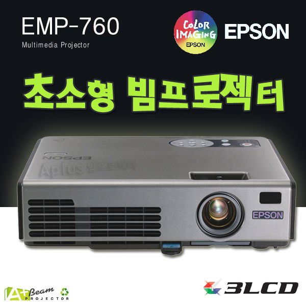 엡손 EMP-760 | projector