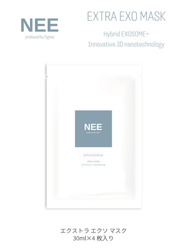EXTRA EXO MASK | Dignee