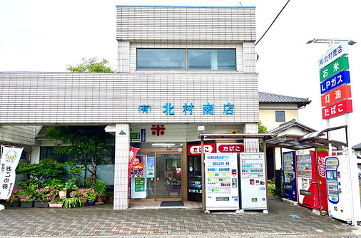 米通販 千葉県ブランド米 長狭米コシヒカリ 北村商店 | 館山市