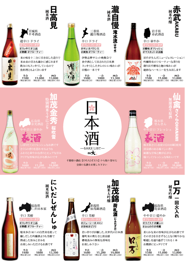 POP SAMPLE | NOBU Create Works