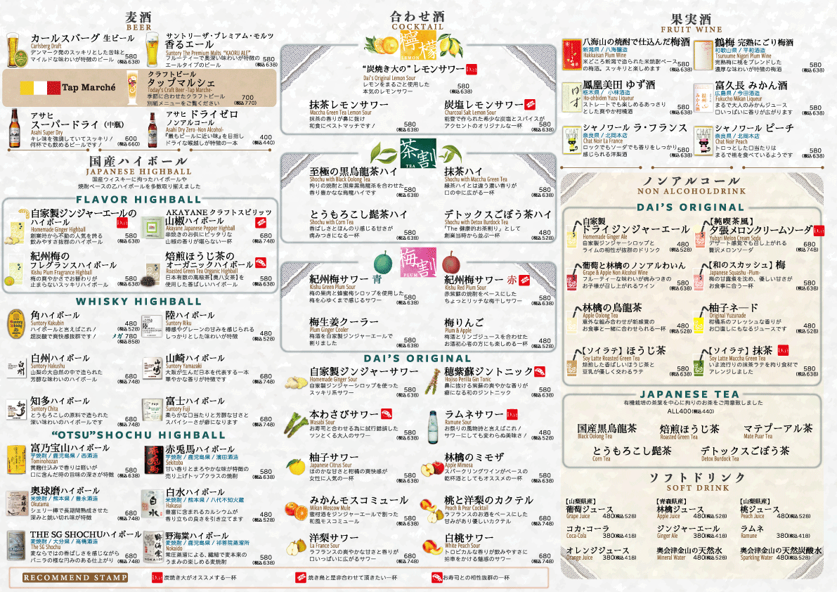 炭焼き 大 | NOBU Create Works