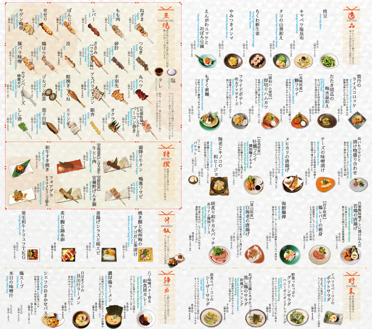 MENU SAMPLE | NOBU Create Works