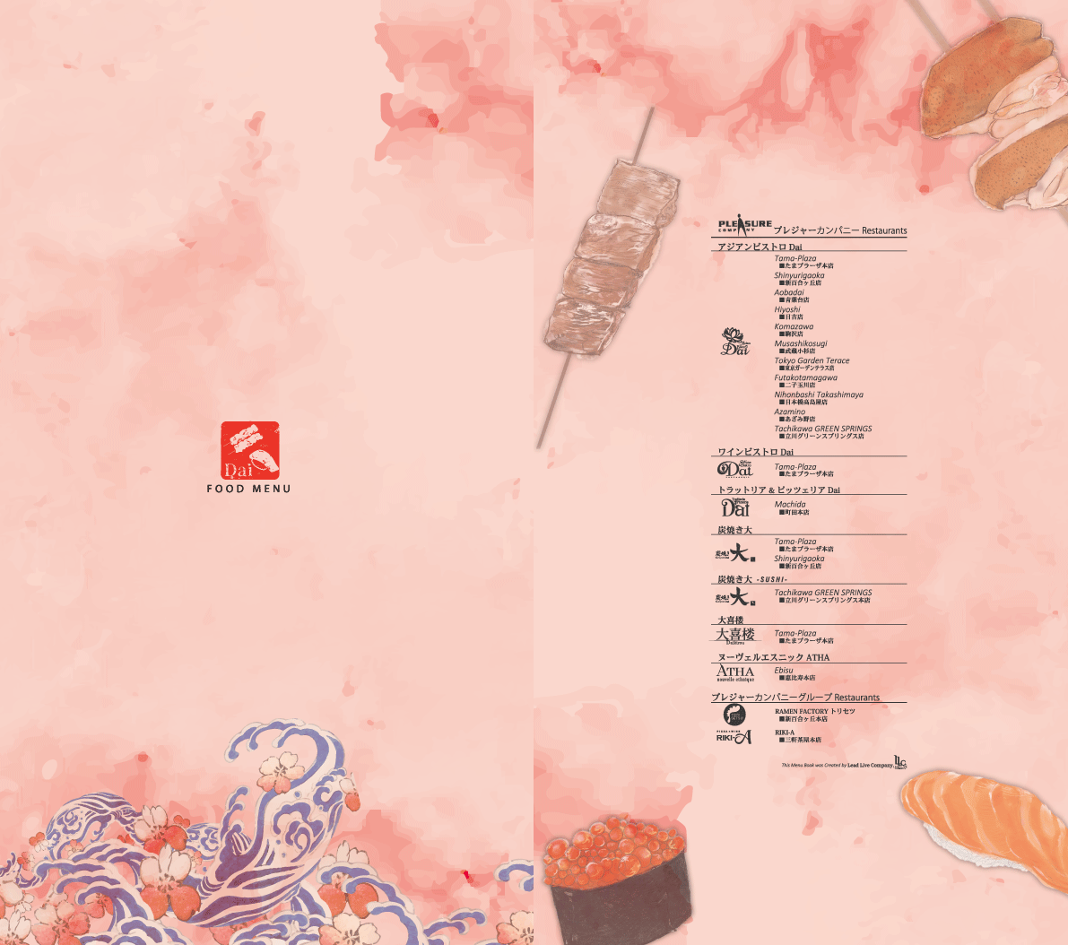 炭焼き 大 | NOBU Create Works