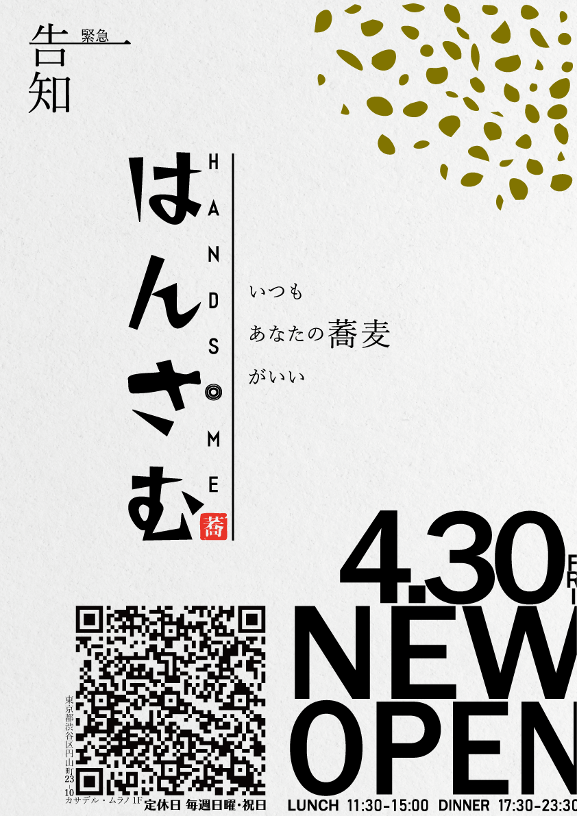 POSTER | NOBU Create Works