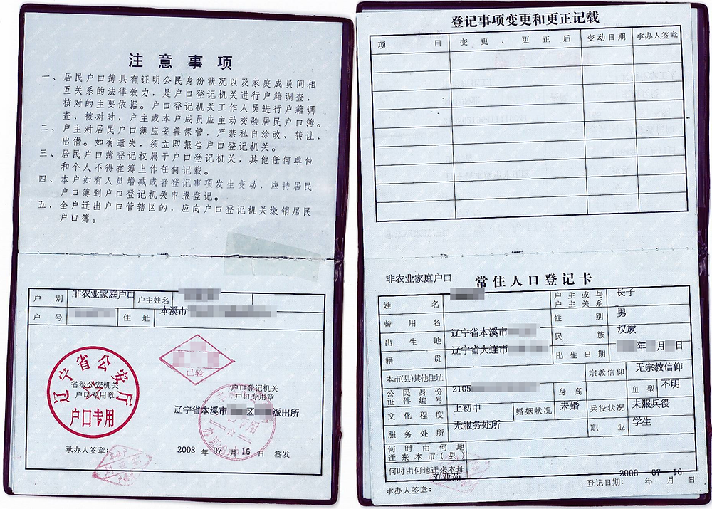 Household Registration (Hukou) in China: A Constraint or an Opportunity ...