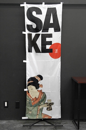 Sign Banner Flag / Japanese sake wholesales and exports