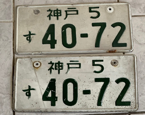 2x #40-72 Genuine JDM Plate Japanese japan License Plate ...