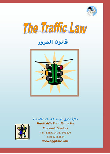 The Traffic Law | laws