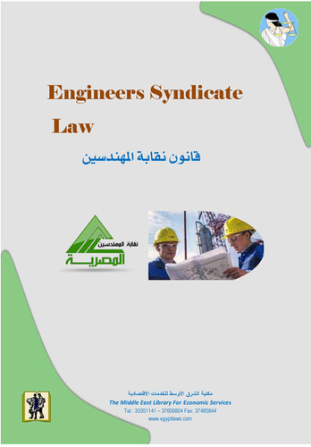 Engineers Syndicate Law | laws