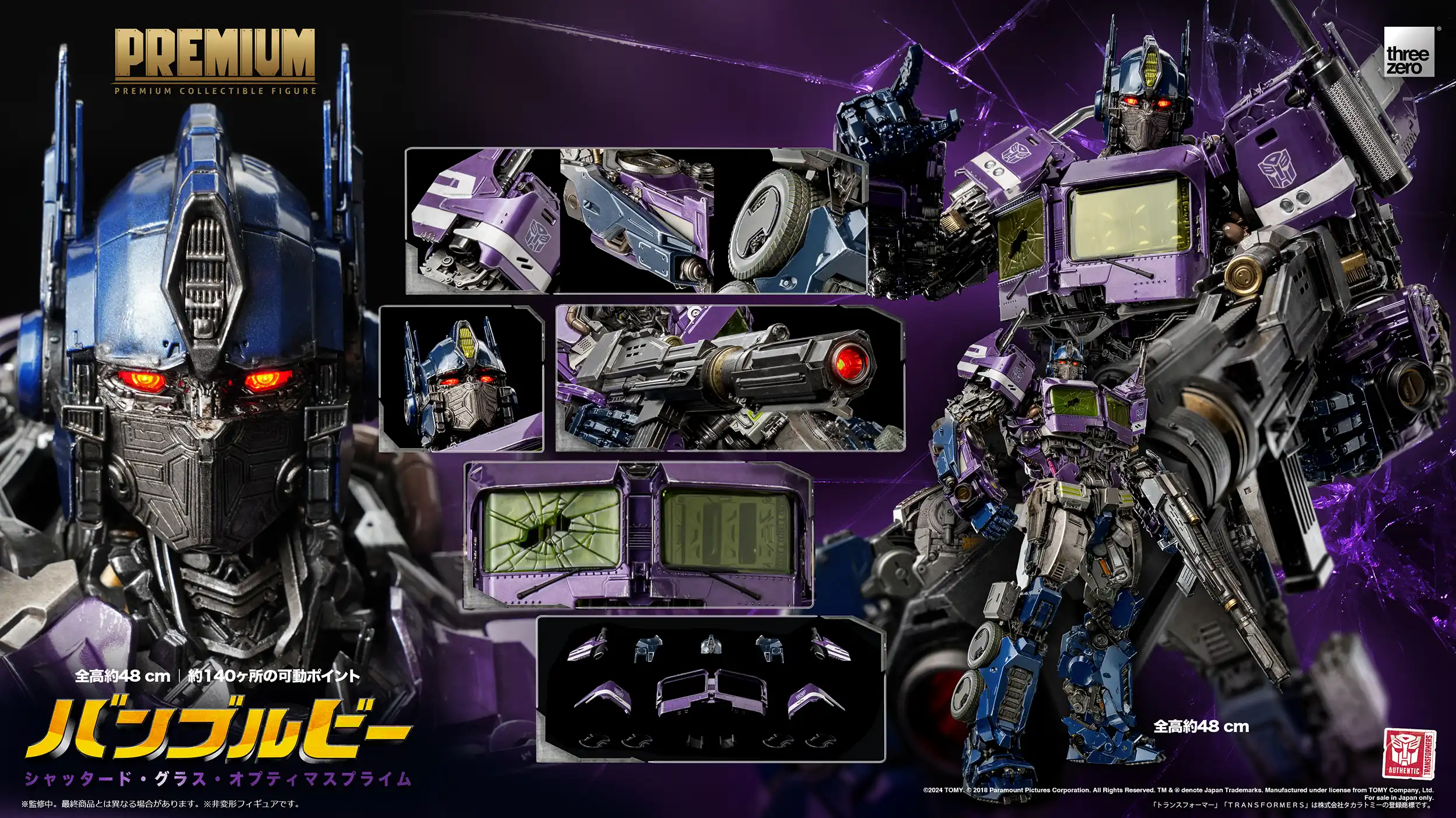 PREMIUM Shattered Glass Optimus Prime Japan version | LUNA PARK Japan shop
