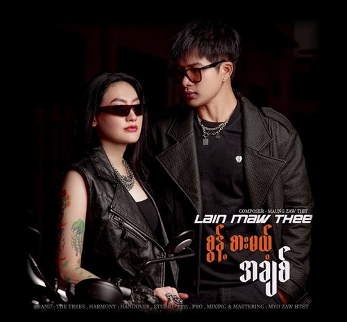 Blake_Remix_Sont Sar Mae A Chit_(Lain Maw Thee)_Vinahouse_djmm | Dj ...