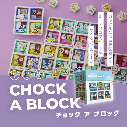 Chock-A-Block | ABGF