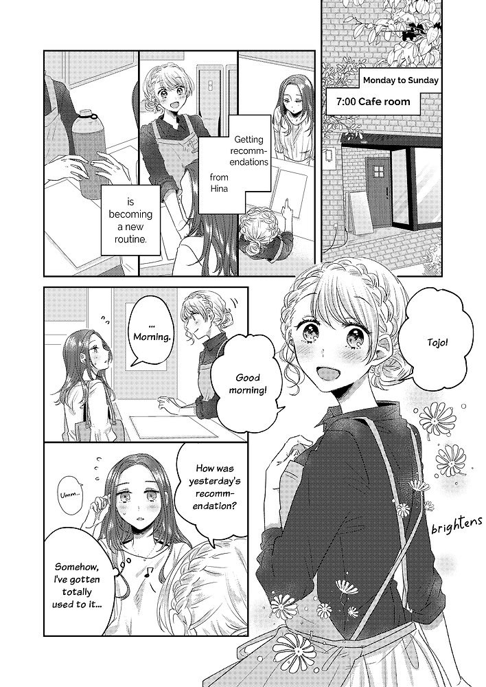 Room for Honeys - Part 4 of Chapter 1 ｜Ayu Inui