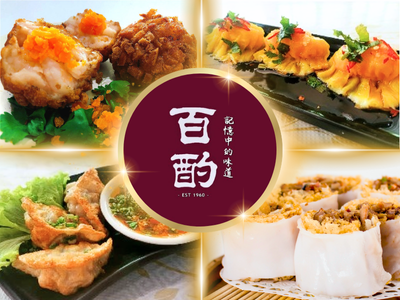 Pak Chok Dim Sum Restaurant | Melaka2U