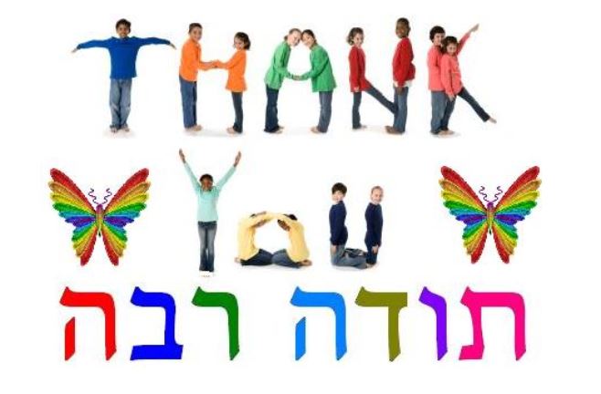 A Leap of Faith and Todah Rabah! | Tree of Life * Or L'Simcha Congregation | Pittsburgh Synagogue