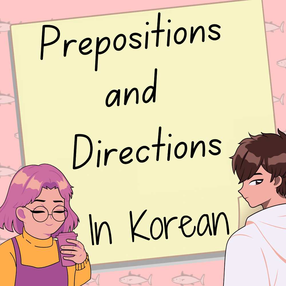 Prepositions & Directions in Korean