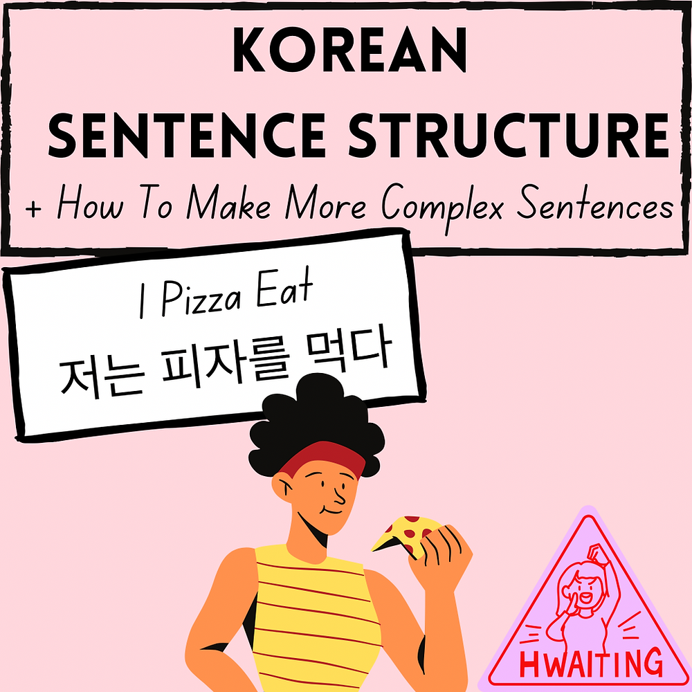How To Make More Complex Korean Sentences Complete Guide how-to-make-more-complex-korean-sentences-complete-guide