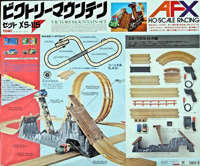 slot car museum super racing turbo racing sets