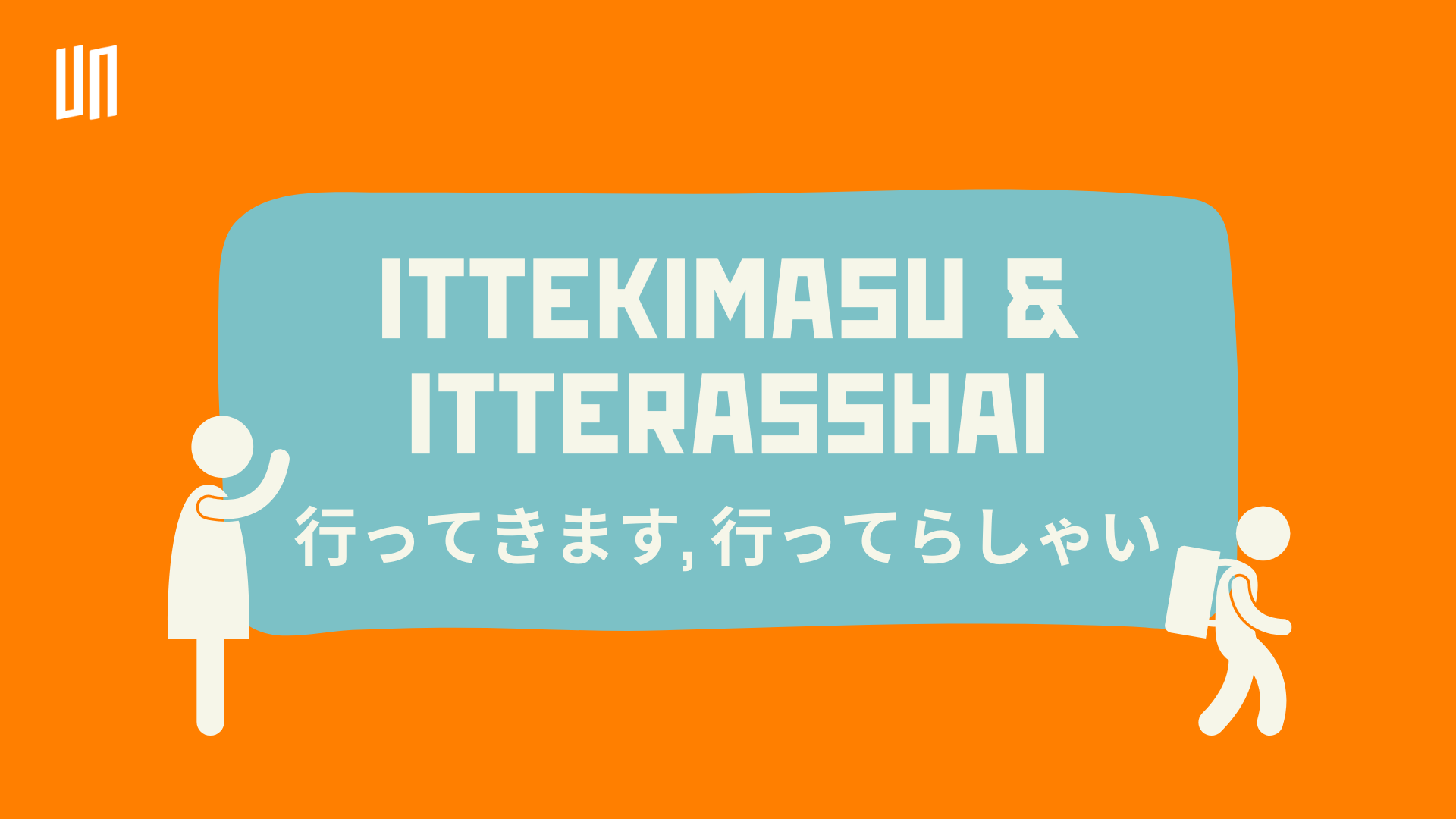 Learn with Unhoop: Japanese Greetings!