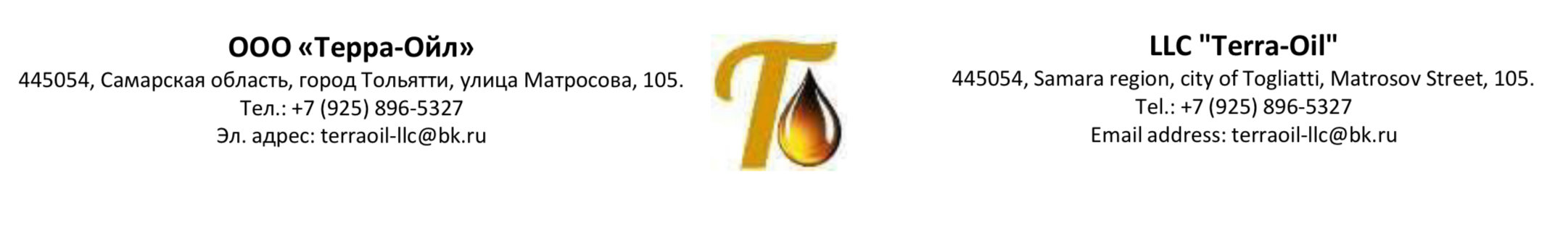 Terra-Oil