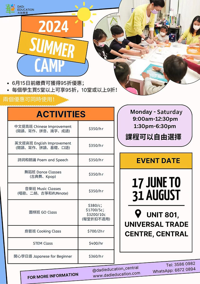 Camp Course | DADI Mandarin Education Central Campus