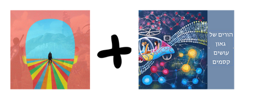 הורים של גאון + גורלות ופוטנציאלים | Ran Kalif