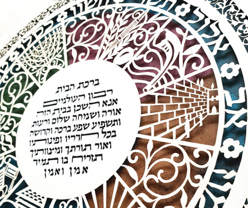 Hebrew Home Blessing Paper Cut, The circle of Jewish life | David ...