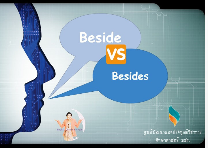 ฺBeside and Besides