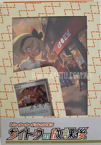 Pokemon Japanese Trainer Collection Saito After School (Bea) - (Sealed ...