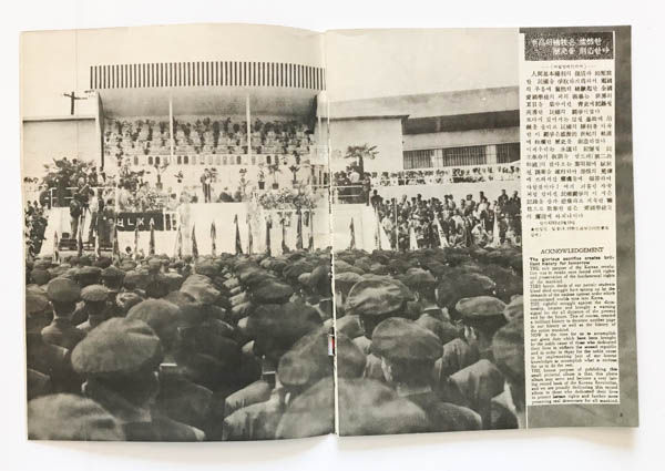 The Korean revolution photographs souvenir 1960 april19