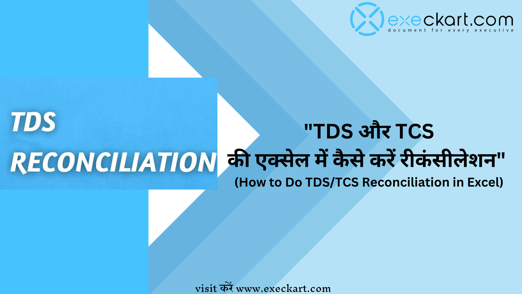"TDS और TCS की एक्सेल में कैसे करें रीकंसीलेशन" (How to Do TDS/TCS ...