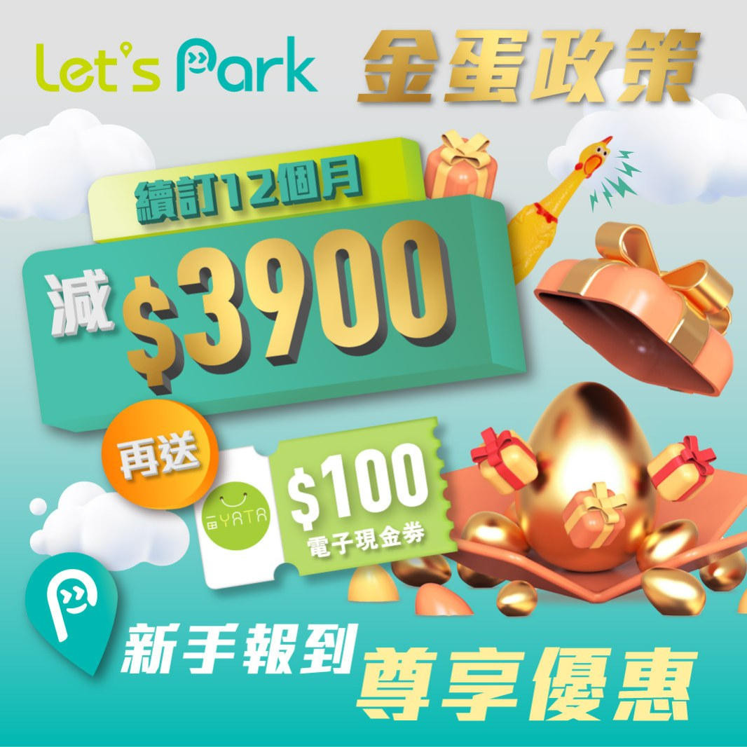 Let’s Park latest discount in Mar: Additional discount for parking ...